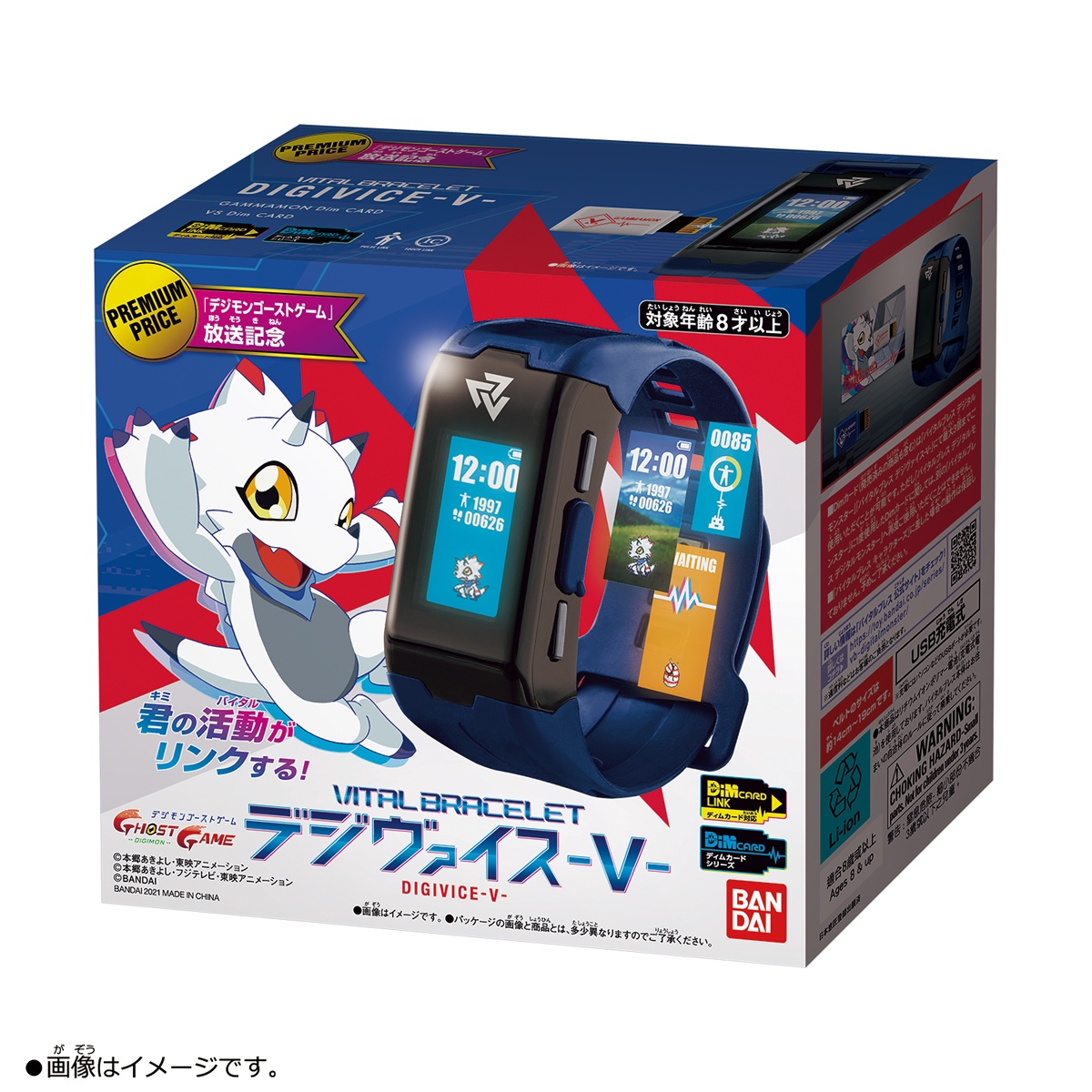 Details about the Digivice V and how to buy - vPet Paradise