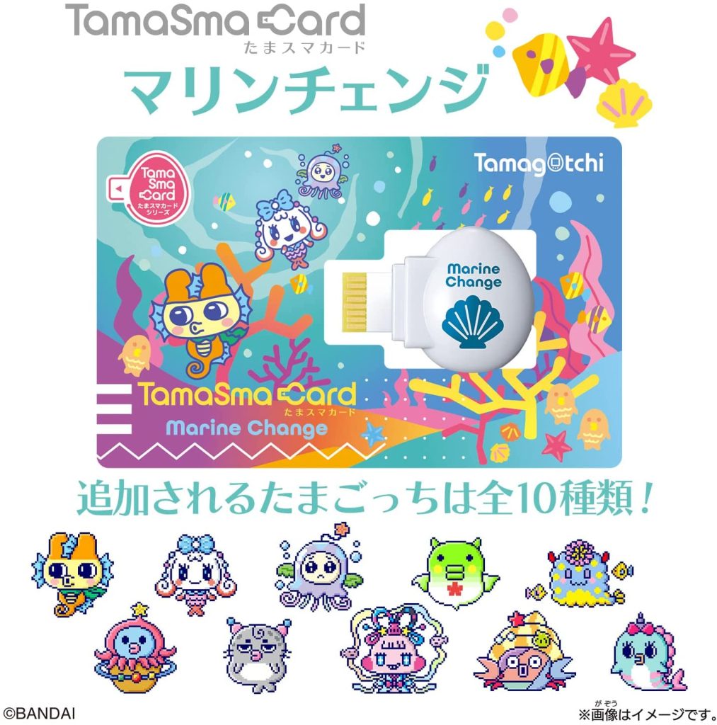 Tamagotchi Smart Sanrio Characters Special Set & Marine Change card ...