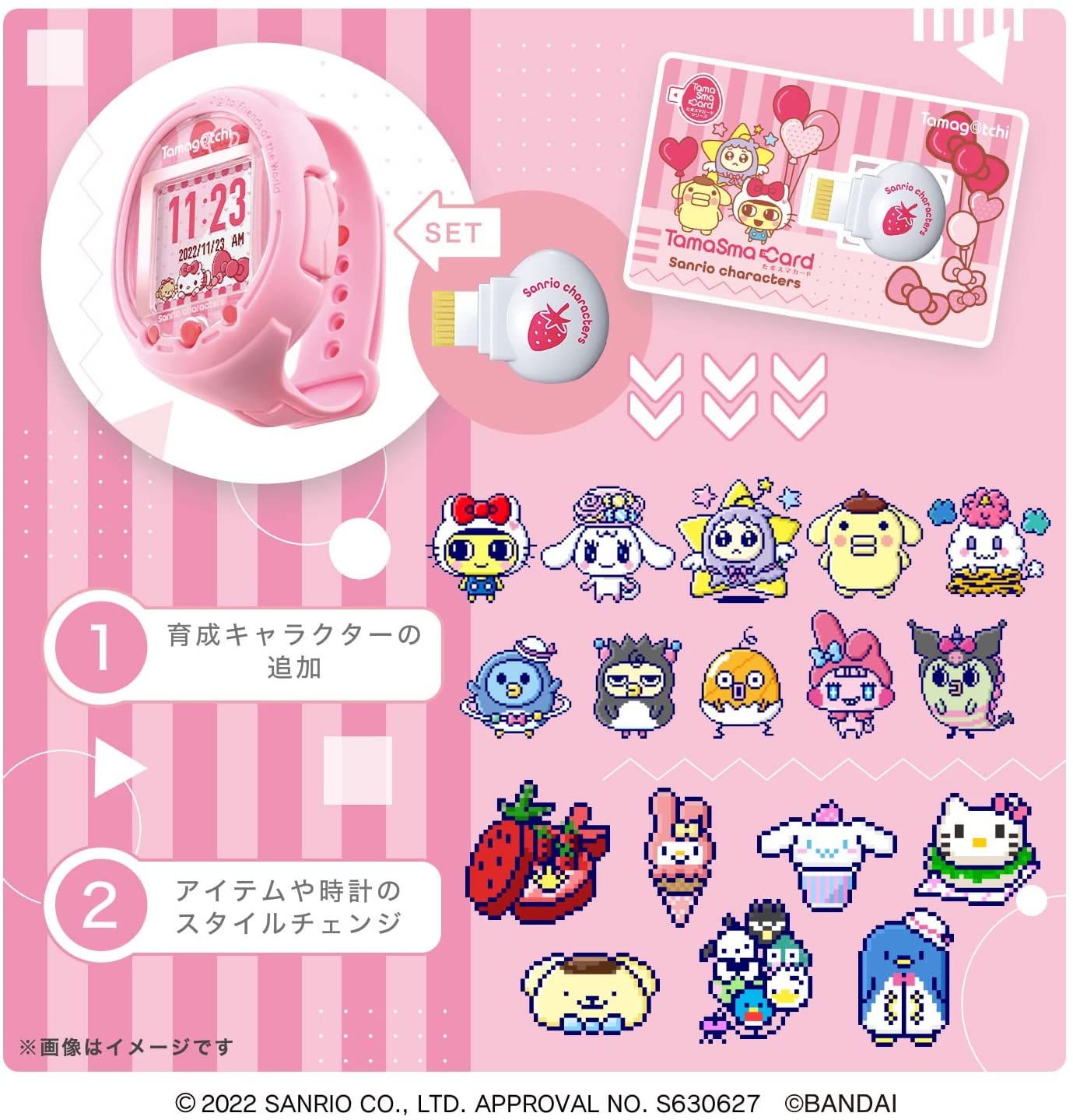 Tamagotchi Smart Sanrio Characters Special Set & Marine Change card ...