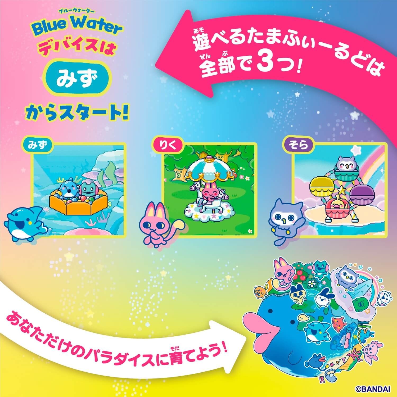 The Tamagotchi Paradise devices have been officially revealed! - vPet ...
